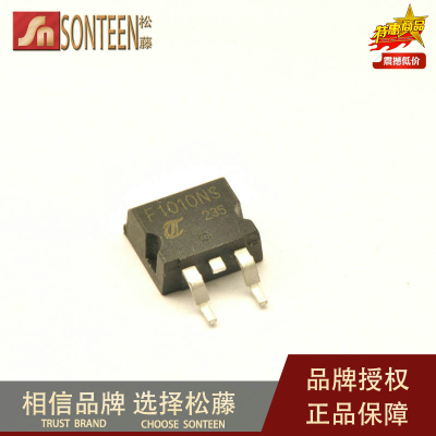 松藤|IRF1010NS TO-263 55V/80A/4.8毫欧 N沟道场效应管(5个)