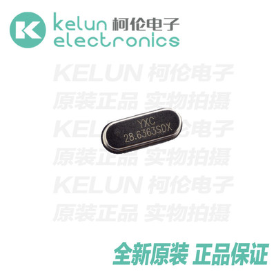 28.6363M无源晶振 直插两脚 HC-49S  28.6363MHZpcba定制