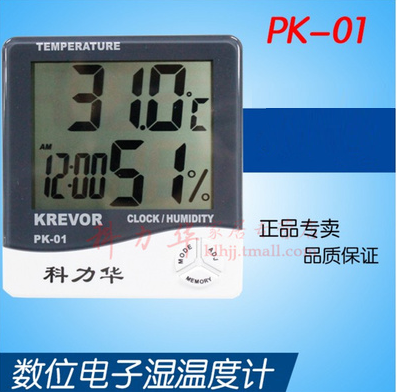 KREVOR温湿度计PK01种植棚温度计养殖业温湿度计制药仓储温湿度计