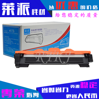 莱派适用兄弟TN1035粉盒1208/1118/1218W/1208/DPC1518/1519/1619