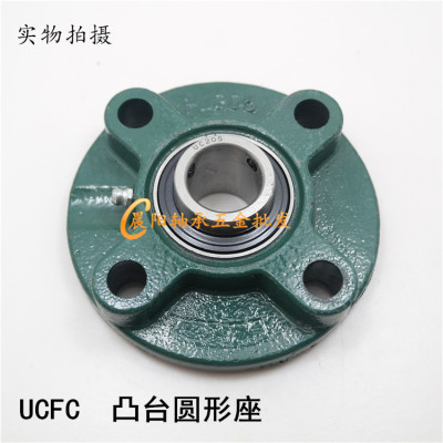 外球面圆形轴承座UCFC201 202 203 204 205 206 207 208 209 210