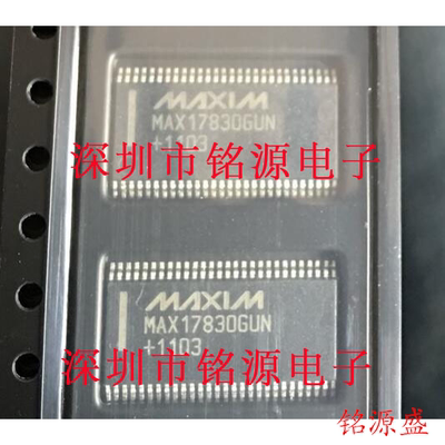 【铭源电子】MAX17830GUN/V+T MAX17830GUN MAX17830 TSSOP56芯片