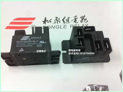 松乐继电器SLCH-24VDC-SL-C -A 48V 12VDC 30A带固定孔 全新原装