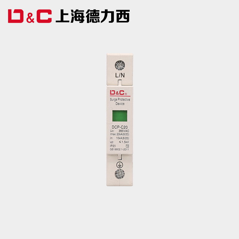 上海DC 家用浪涌保护器DCP-20KA1P电涌开关防雷避雷器 380V 220V