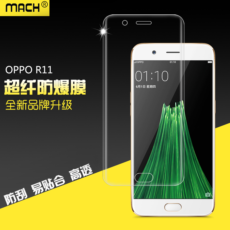 适用于oppo R11/R11T超纤防爆软膜全屏曲面手机高清保护膜/非钢化玻璃膜_虎窝淘
