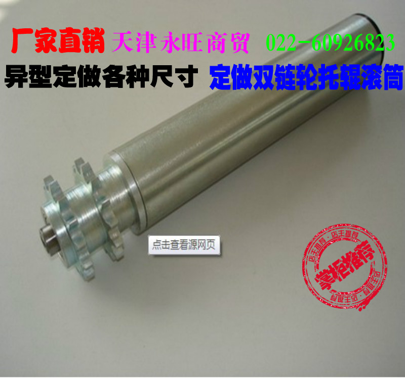 厂家直销托辊流水线机头尾轮单双链轮托辊积方式无动力镀锌滚筒