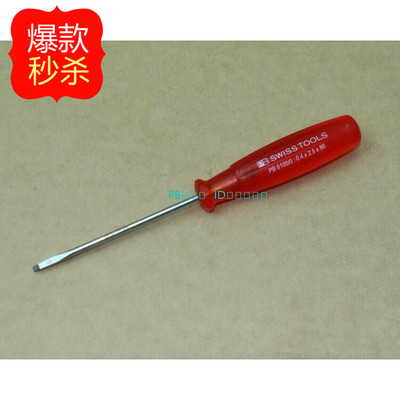 特价 原装正品 瑞士PB 2.5*80一字螺丝批 螺丝刀起子PB 6100/0-80