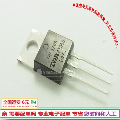 F3205全新 IRF3205PBF 55V110A场效应 TO220三极管现货