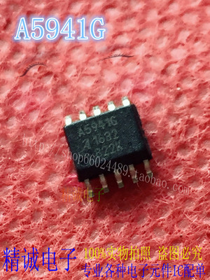 A5941GLKTR-T A5941G SOP8全新正品进口IC 实体店库存
