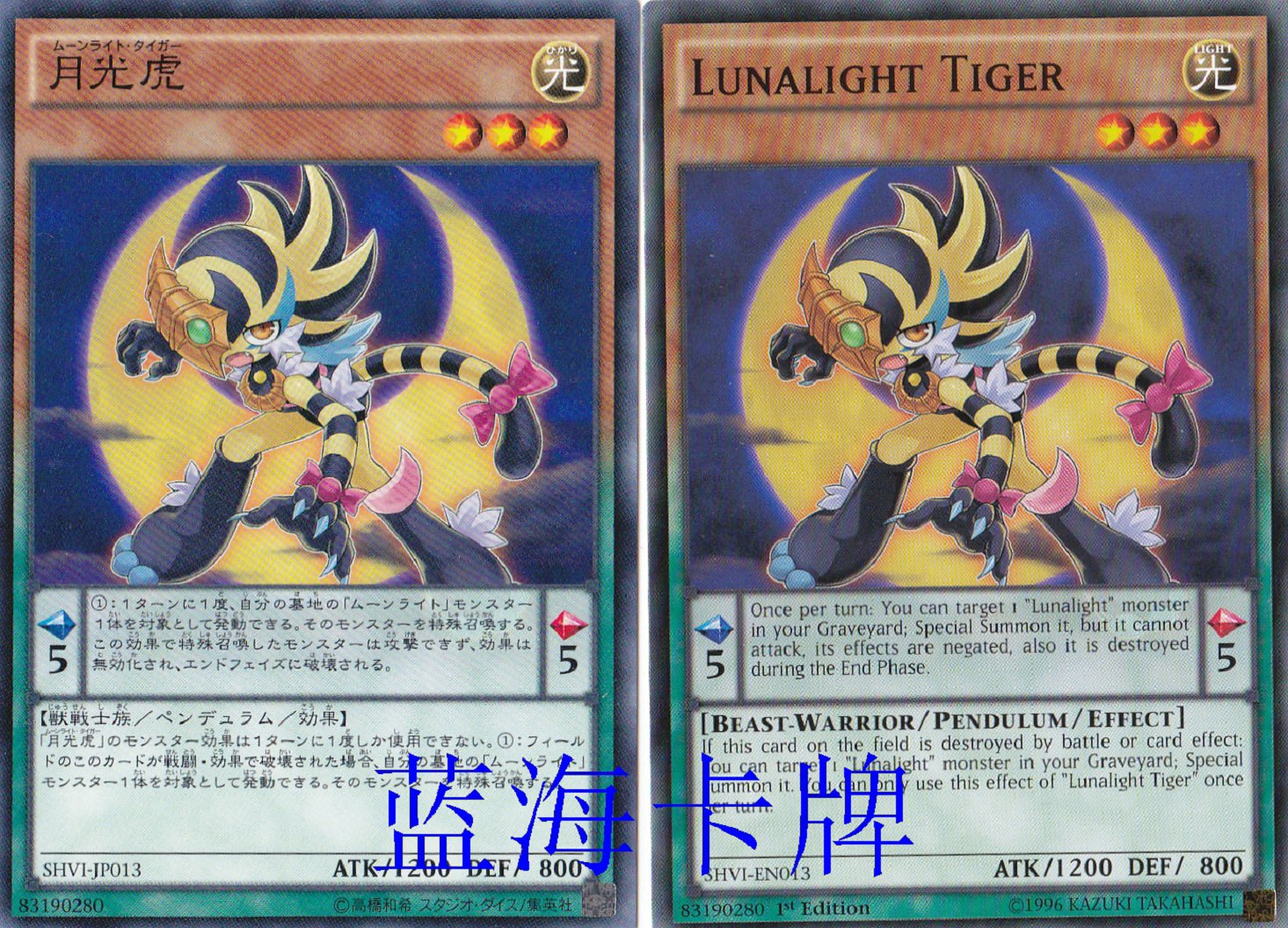 【蓝海卡牌】游戏王日文美英平卡N SHVI月光虎_虎窝淘