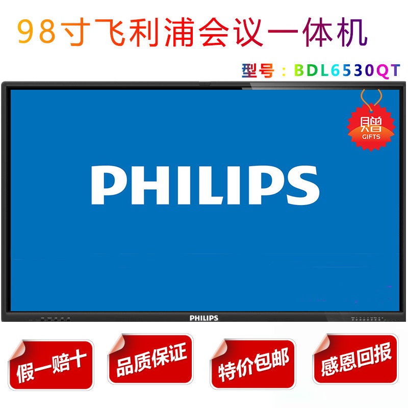 BDL9830QT触摸屏显示器98寸触摸一体机会议教学一体机电子白板_虎窝淘