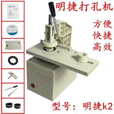 明捷k2窗帘打孔器开孔器窗帘开孔机 窗帘打孔机 厂家直销全国包邮