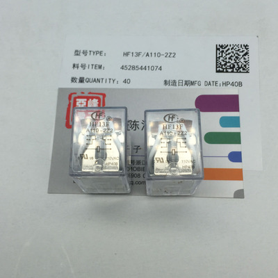 宏发继电器HF13F-A110-2Z2两组转换8脚印制板安装10A250VAC焊脚