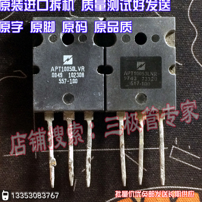 场效应管APT10053LNRMOS管