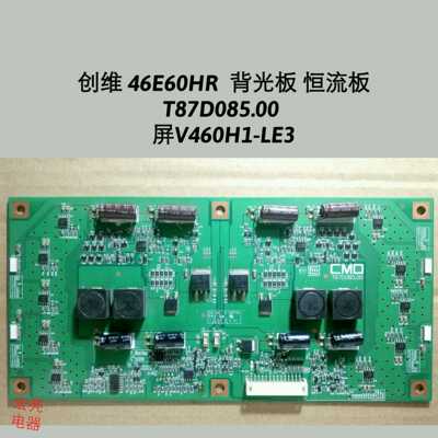创维 46E60HR 背光板 恒流板 T87D085.00 屏V460H1-LE3