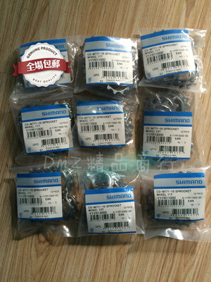 禧玛诺山地车飞轮片修补件