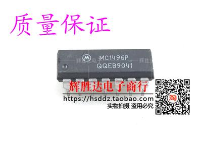 MC1496P进口 拆机 现货 集成电路IC  批量供应!
