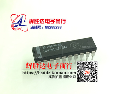 DM74LS373N进口 现货 集成电路IC  批量供应!