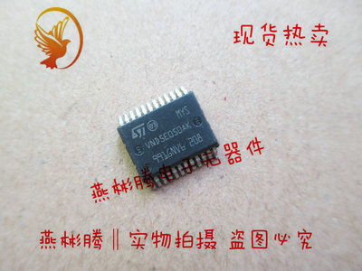 VND5E025LK  全新原装波罗转向灯驱动控制芯片 质量保证