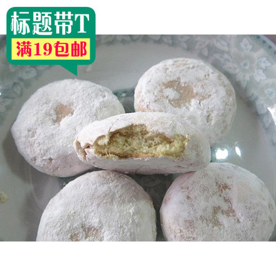 包邮促销浙江手工糕点