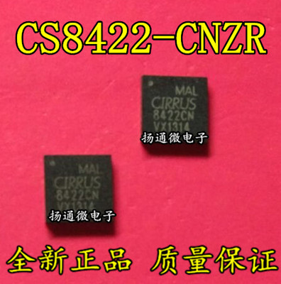 CS8422-CNZR 8422CN QFN 全新现货可直拍