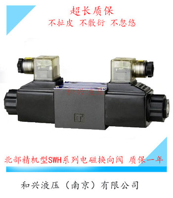 特价销售Northman型电磁阀SWH-G02-C4-D24-20 A110 A220质保一年
