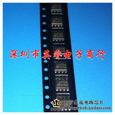 【英睿鹏程】L6571AD013TR  SOP8    实体店现货热卖
