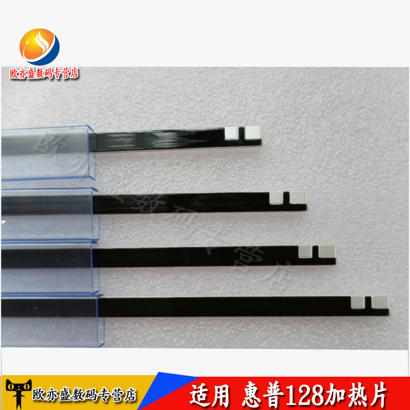 适用惠普 hpM1212 M1213NF加热片 M1216 M1218 M M128FP M127 M126 P1106 P1108 ...