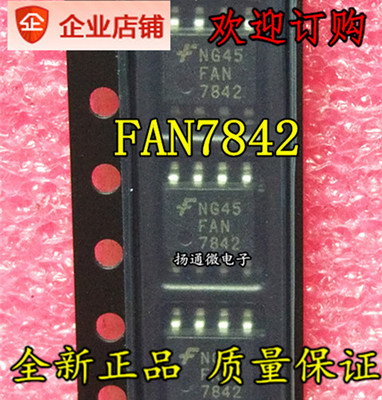 FAN7842MX FAN7842  SOP8 全新现货 专业配单 先询后拍