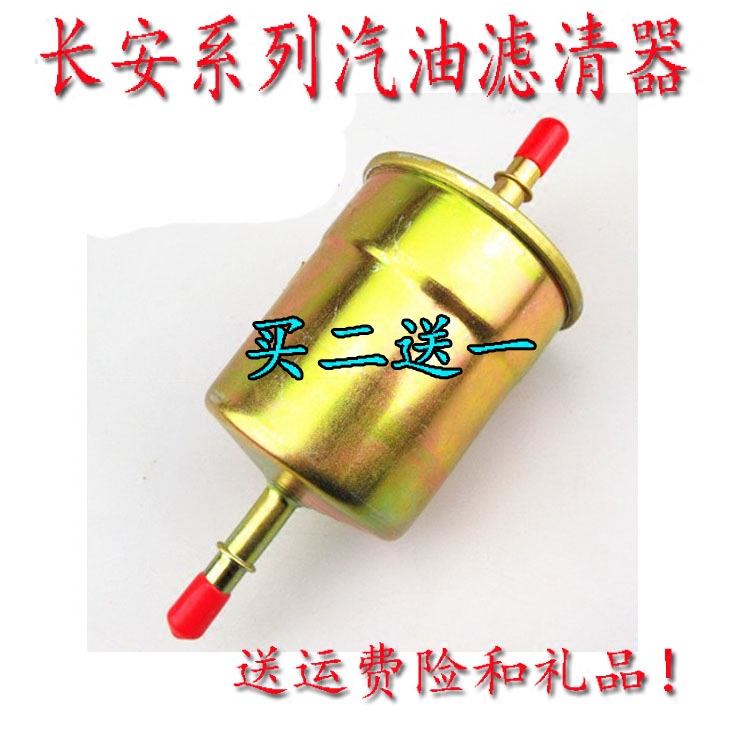 适用于星卡欧力威欧诺长安之星 CX20 4500金牛星汽油滤芯滤清器格