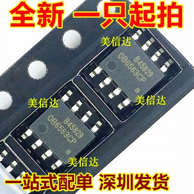 一站式配单IC芯片电子元器件