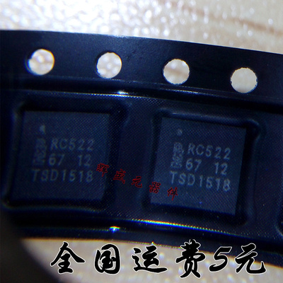 MFRC522 RC522 QFN32 NXP射频卡RFID读写芯片 原装正品 可直拍