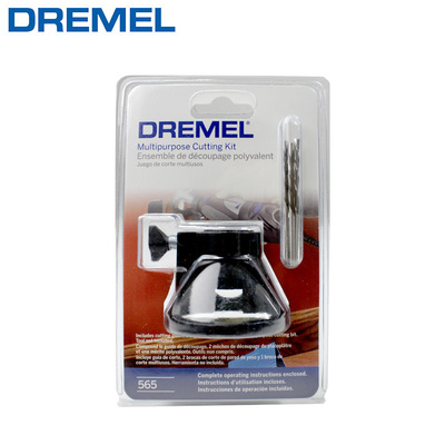 琢美DREMEL电磨机多功能切割套件防护罩套装砂磨研磨导轨配件