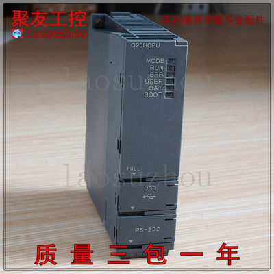 现货正品MITSUBISHI三菱Q25HCPU新款PLC模块{皇冠信誉9+}可谈价
