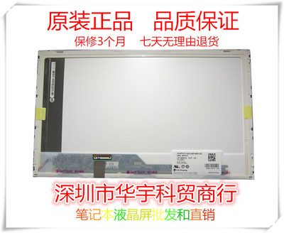 适用于 戴尔 Inspiron M511R(M511RD-8416)液晶显示屏幕
