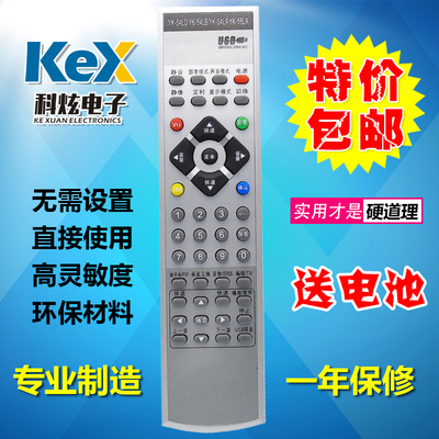 适用于创维液晶电视遥控器 YK-54LA 42L98SW 37L17SW 8TTM