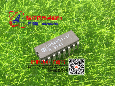 CD54HC173F进口 现货 集成电路IC  批量供应!