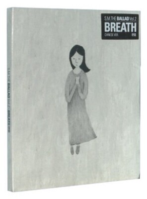 【现货正版】sm the ballad 2 breath (呼吸)」中文版（CD）