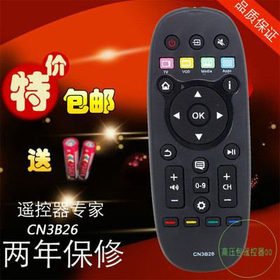 适用于海信电视CN3B26遥控器 LED55T1A LED32K370 LED42X1A