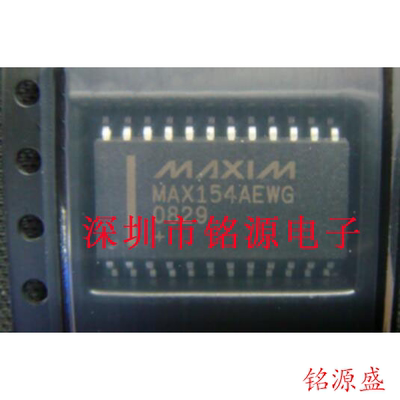 【铭源电子】全新原装正品 MAX154AEWG MAX154 SOP24 芯片 可开票
