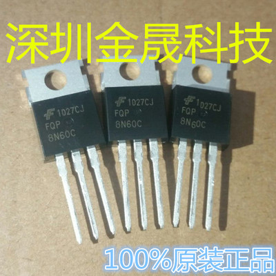 FQP8N60C FSC仙童TO-220 50只/管 货源稳定 长期现货