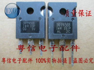 IRFP4568 场效应 MOS 大功率三极管   进口拆机测试好质量