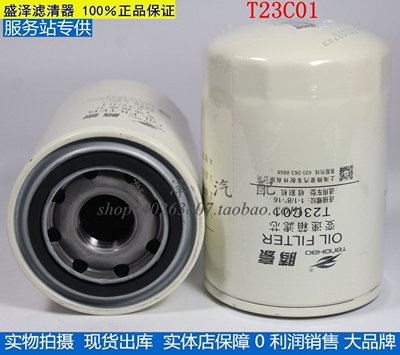 收割机挖掘机液压滤芯T23C01无级变速器液压油滤清器32701-37950