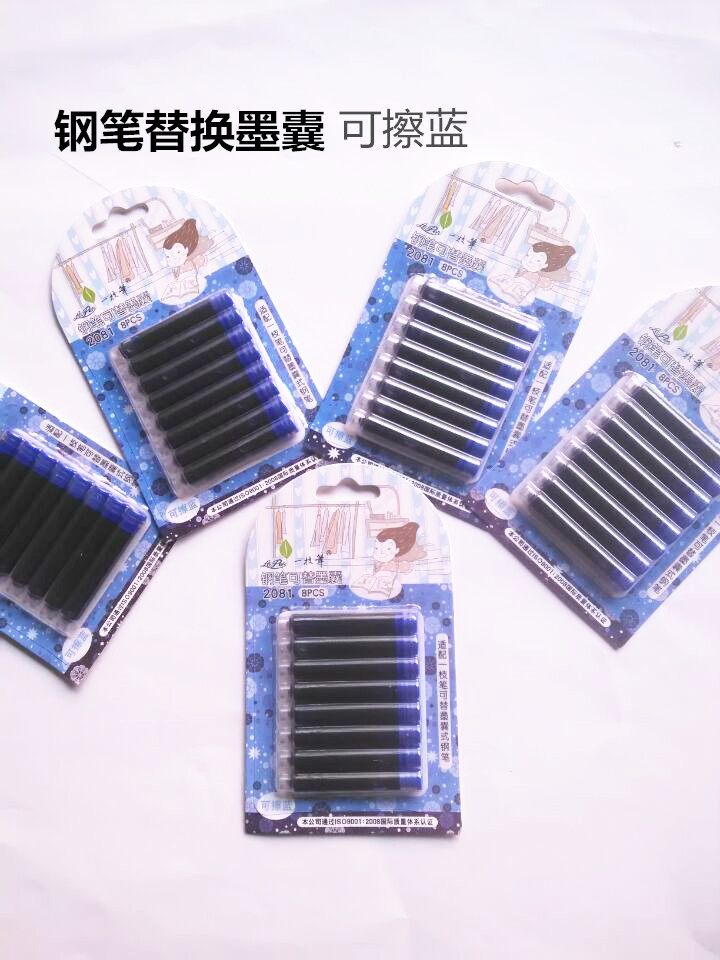 钢笔可换墨囊笔用墨水/补充液可擦蓝色1.8元/8支每组 240支/盒