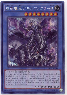 童梦正版日英文游戏王908虚龙魔王无形矢心灵UR/UTR/SER现货