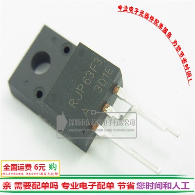 RJP63F3A 进口IGBT闪光器三极管630V TO220F大电流 现货
