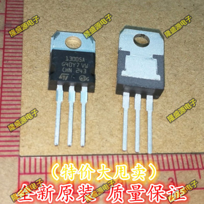 全新 进口原装 ST13005A TO-220 N硅,功率三极管 可直拍