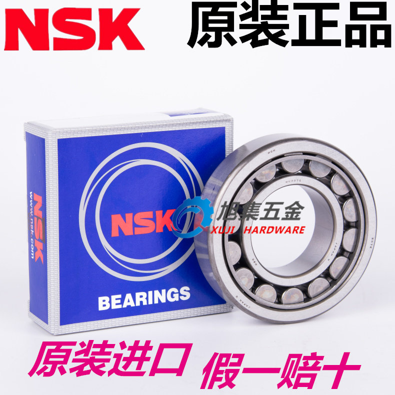 进口NSK NUP2205 2206 2207 2208 2209 2210EW EM C3圆柱滚子轴承_虎窝淘