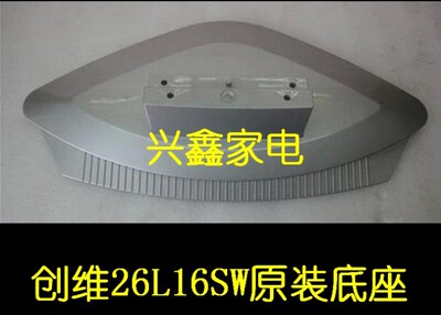 原装拆机创维液晶电视