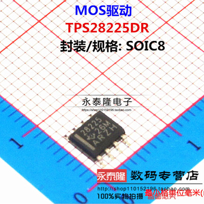 贴片 28225 电桥驱动器芯片 全新原装TPS28225DR SOP8